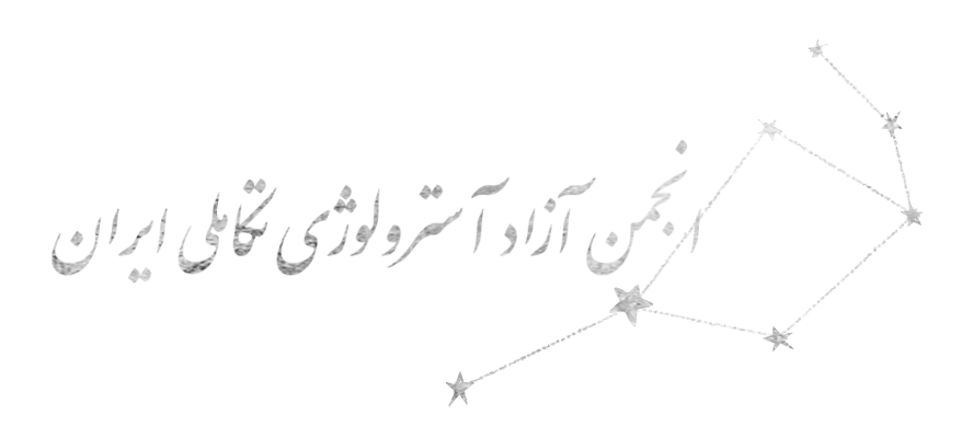 Iran Astrology Association – اولین انجمن آزاد آسترولوژی تکاملی ایران